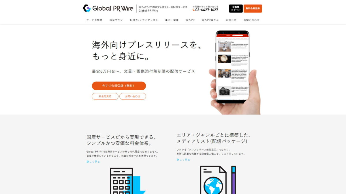 412-1 | ALUA（アルア）｜WEB・印刷・映像制作